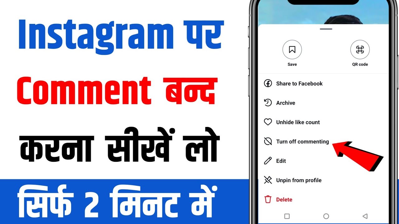 Instagram Ka Comment Band Kaise Kare | How To Turn Off Instagram ...