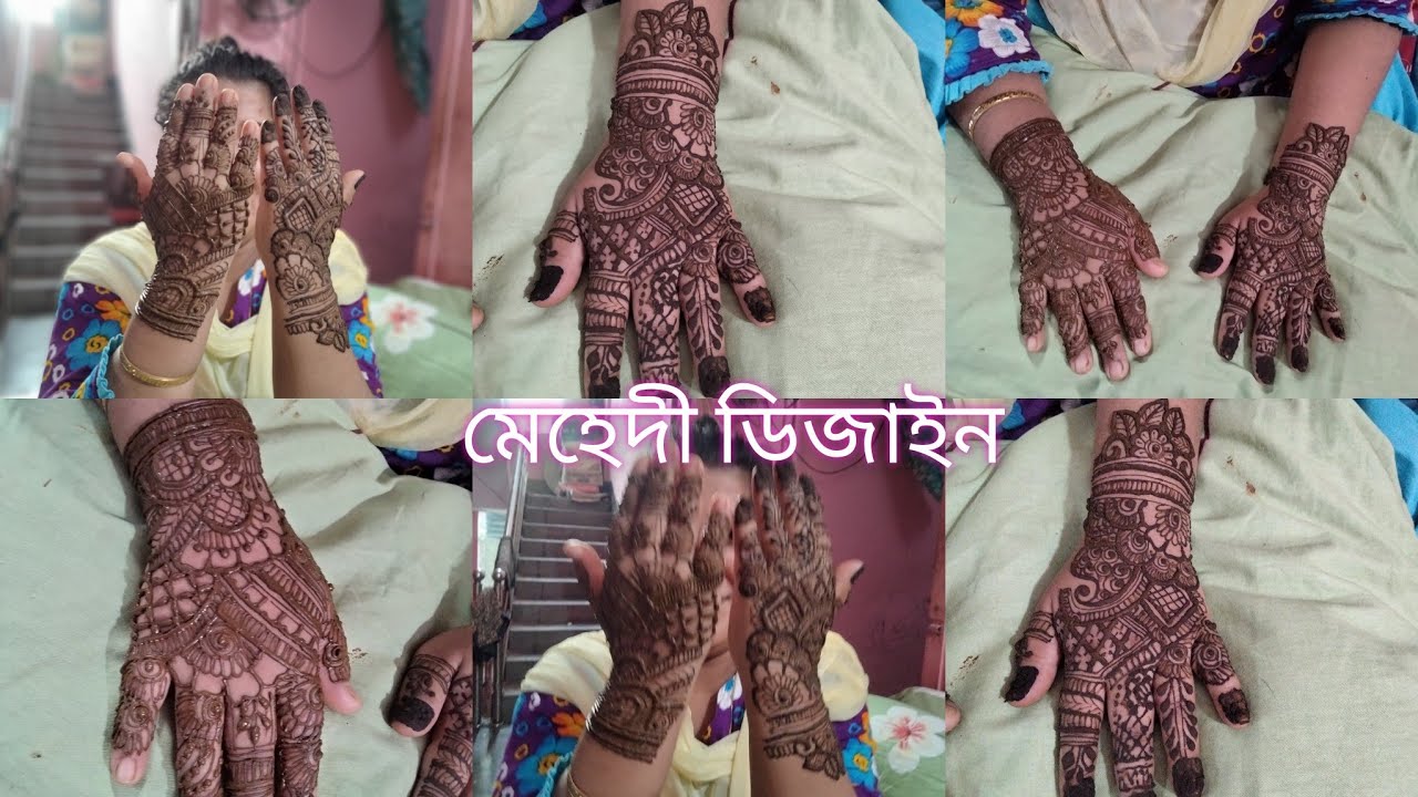 মেহেদী ডিজাইন কেমন হয়েছে #Mihede dijain #viralvideo #sheule aktar ...