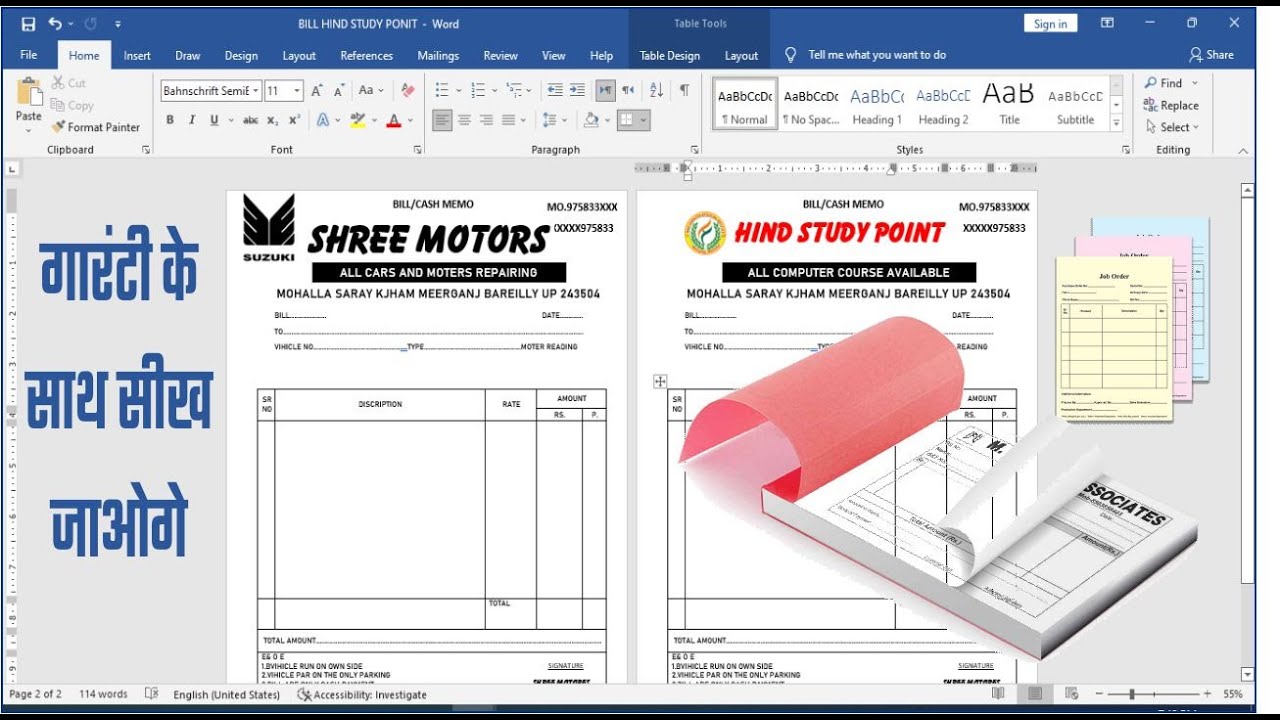 How To Create Bill Book In Ms Word Ms Word Me Bill Book Kaise Banaye With File YouTube How To Create Bill Book In Ms Word Ms Word Me Bill Book Kaise Banaye With File YouTube