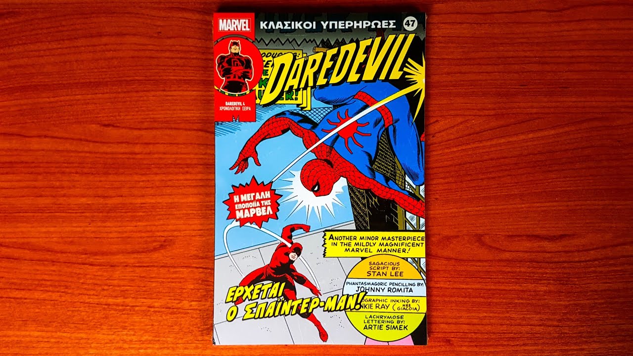 MARVEL ΚΛΑΣΙΚΟΙ ΥΠΕΡΗΡΩΕΣ ΤΟΜΟΣ 47 | DAREDEVIL 4 | ΕΡΧΕΤΑΙ Ο ΣΠΑΙΝΤΕΡ ...