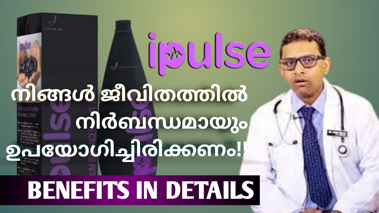 #ipulse | What are it's Benefits ipuls | Order now 👉👉91 9656564405 ...