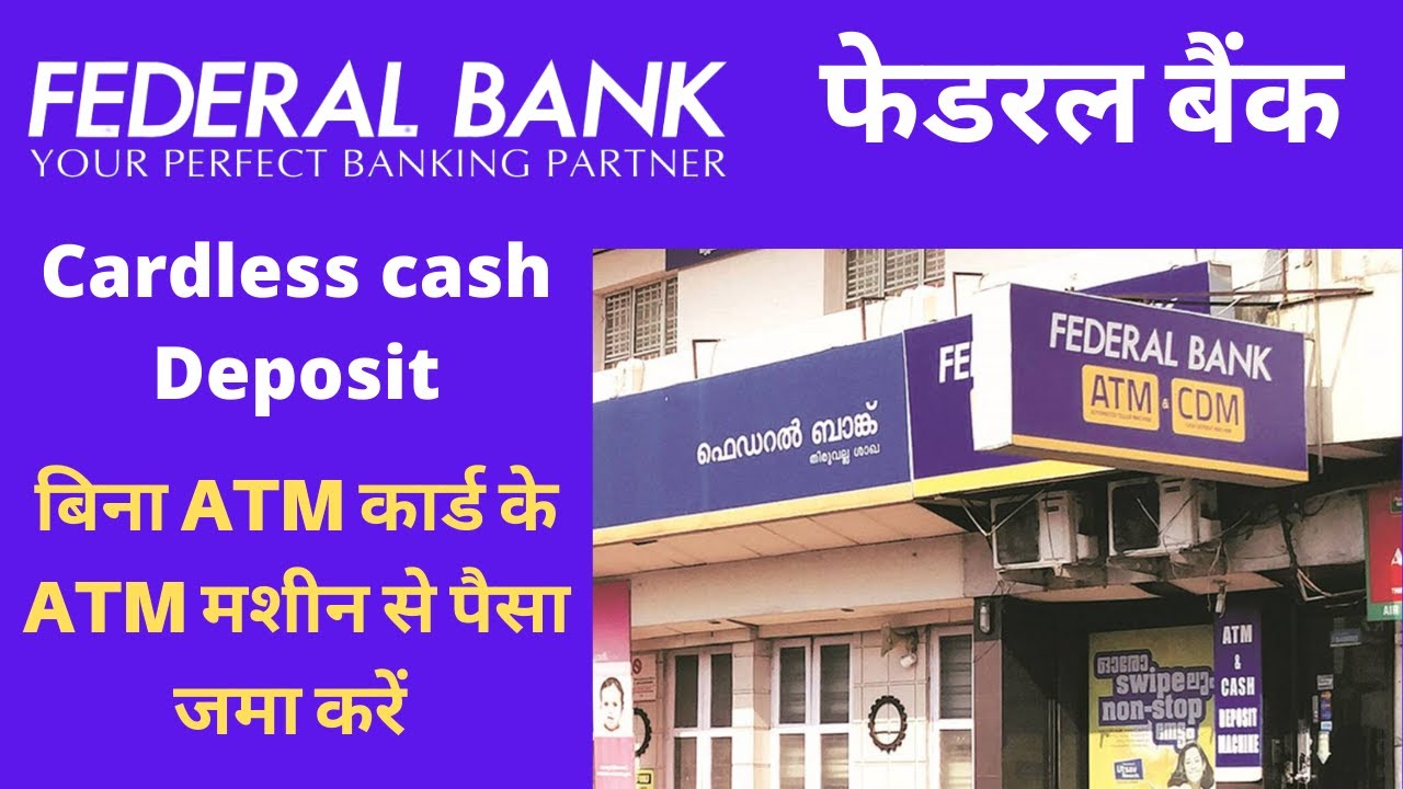 how to deposit money in cdm federal bank without atm card | cardless ...