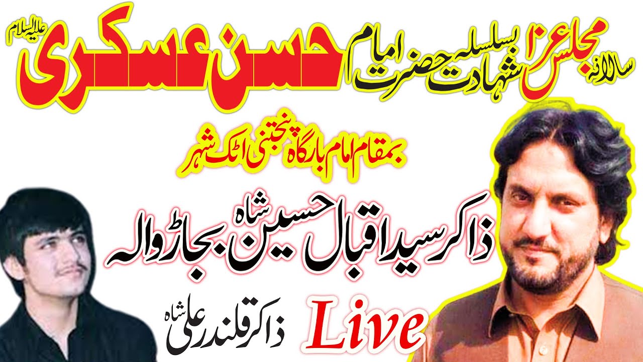 1st Oct 2022 | Live Streaming | Shahdat Imam Hassan Askari as | Zakir ...
