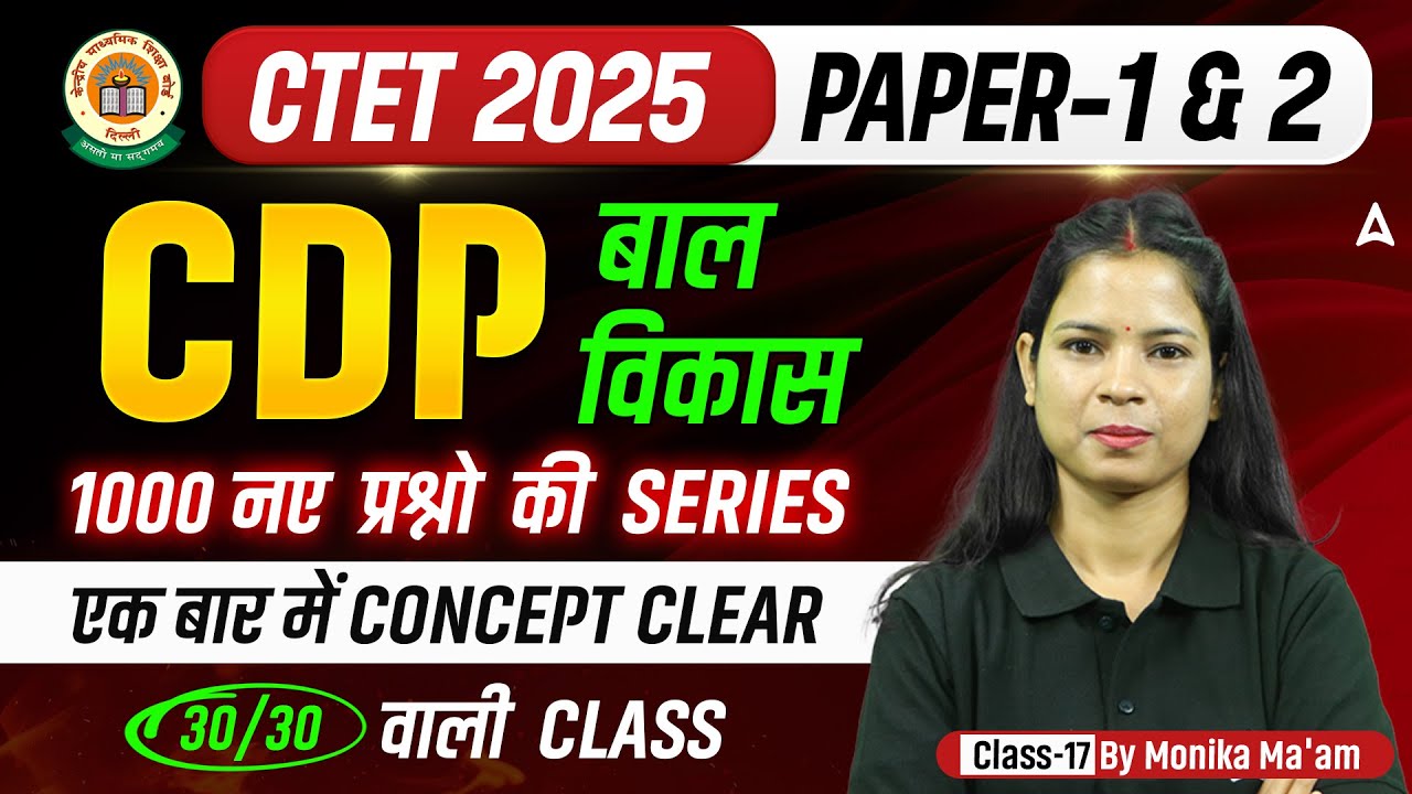 CTET CDP PAPER 1 & 2 | CDP Practice for CTET | CDP Test 30/30 Class ...