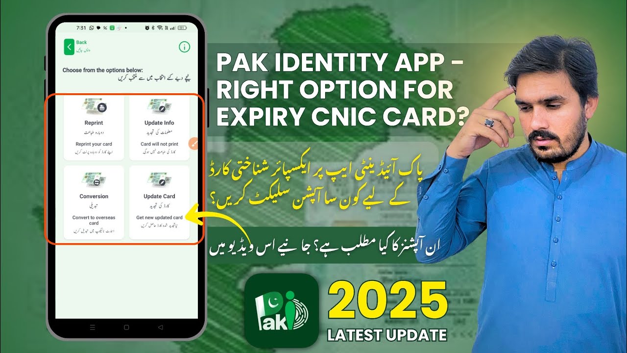 Pak Identity App – Which Option for Expired CNIC? | NADRA Renewal Guide ...