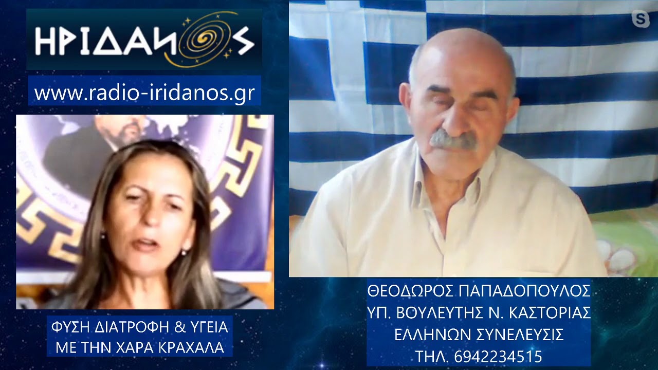 ΚΑΘΑΡΕΣ ΤΡΟΦΕΣ ΣΤΟ ΜΕΛΛΟΝ (ΦΥΣΗ ΥΓΕΙΑ ΚΑΙ ΔΙΑΤΡΟΦΗ ΜΕ ΚΑΛΕΣΜΕΝΟ ΤΟΝ ...