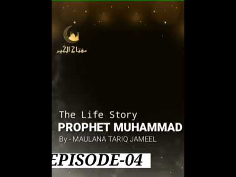 Husn o jamal Prophet Muhammad SAW #eidmiladunnabi