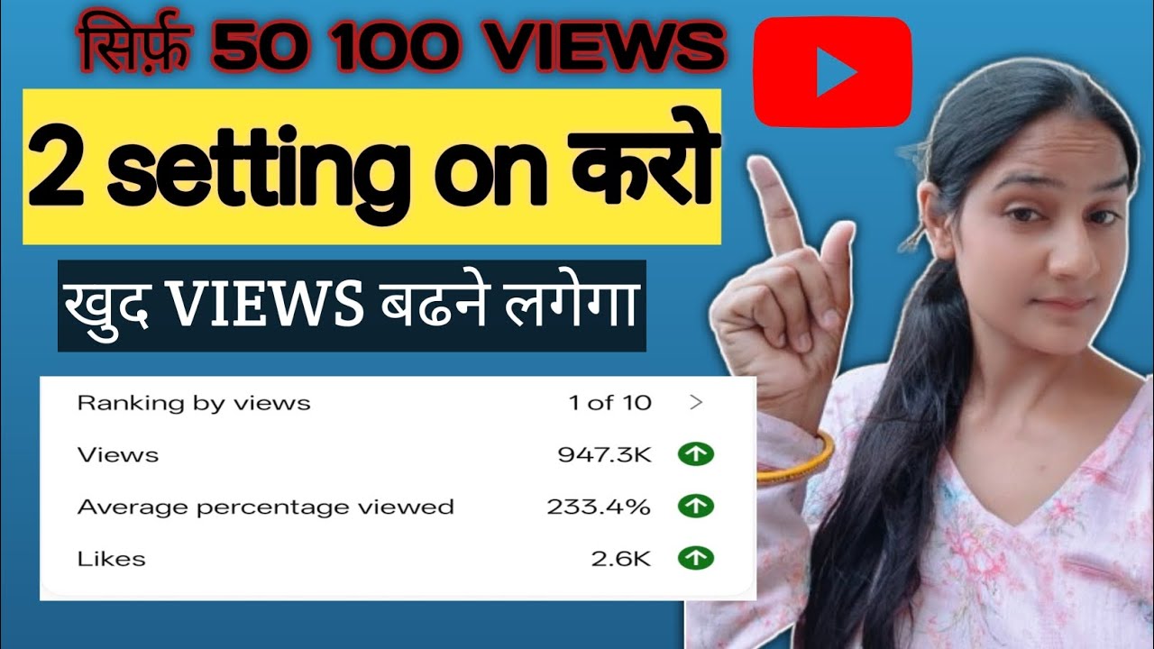 Algorithm secret -🔥😱अगर VIEWS और subscribers रुक जाये फटाफट ये करो ...