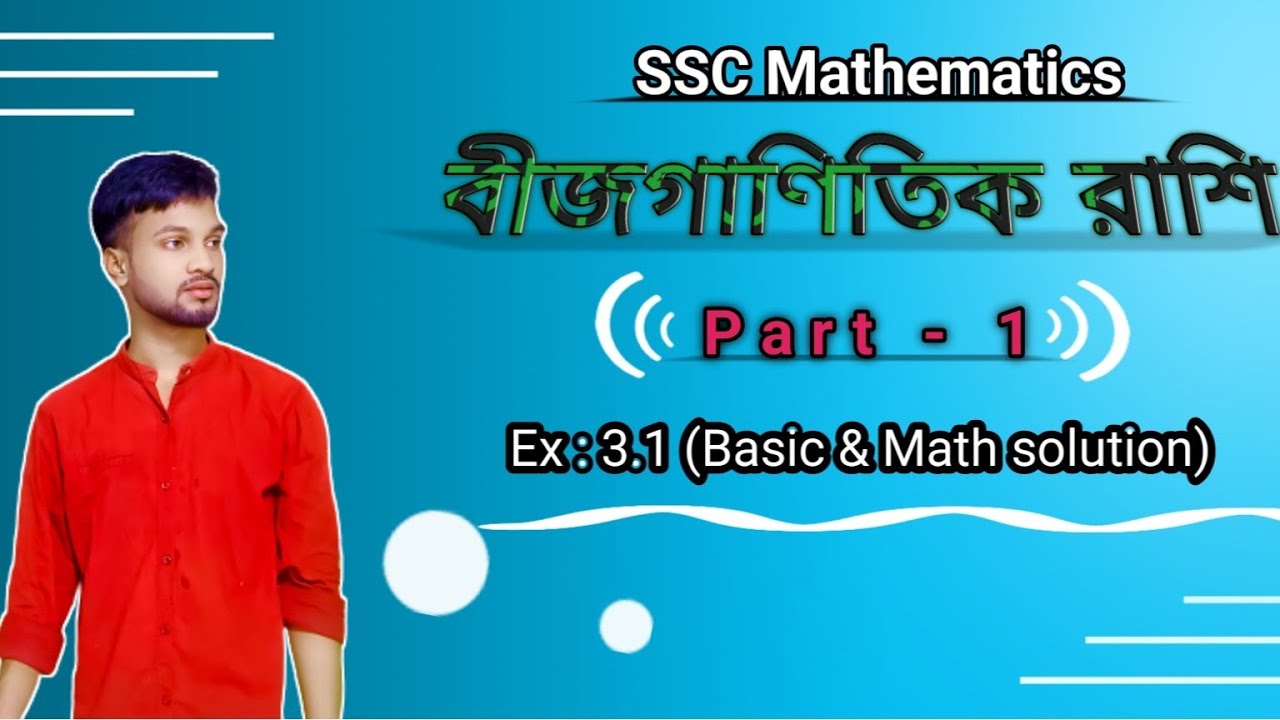 SSC Math - Algebraic Expressions - Part 1 - Basics & Math solutions - YouTube