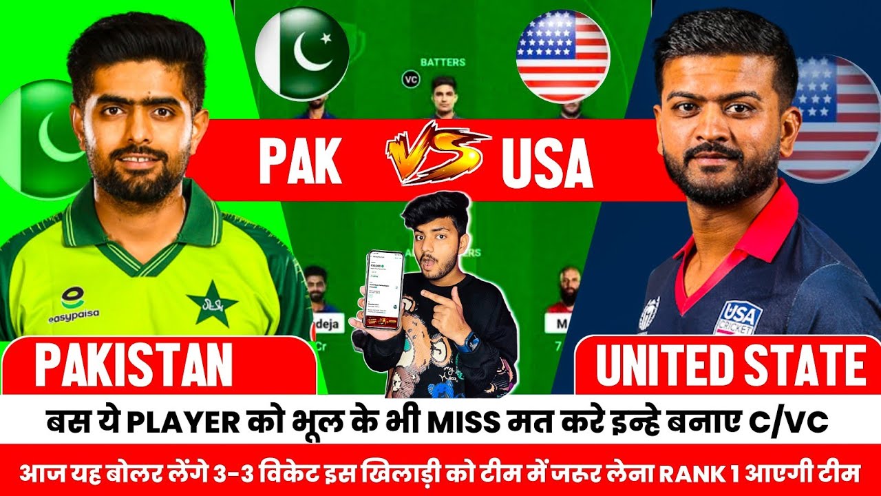 USA vs PAK Dream11 Prediction, USA vs PAK Dream11 Team, USA vs PAK ...