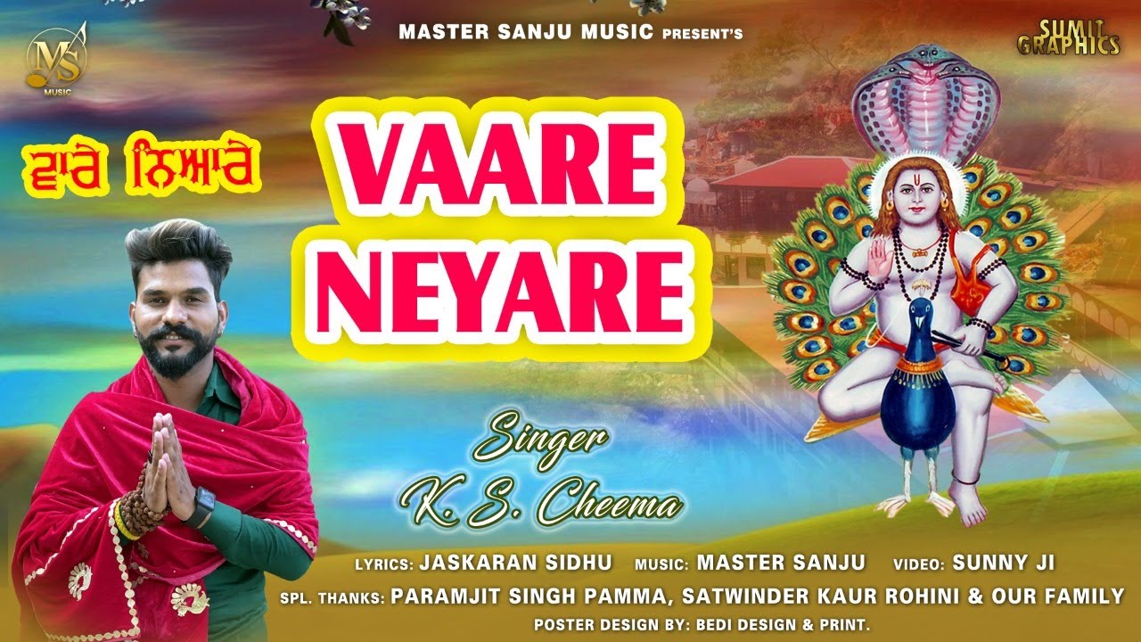 Vaare Neyare || ks Cheema || Baba Balak Nath Latest Bhajan 2022 - YouTube