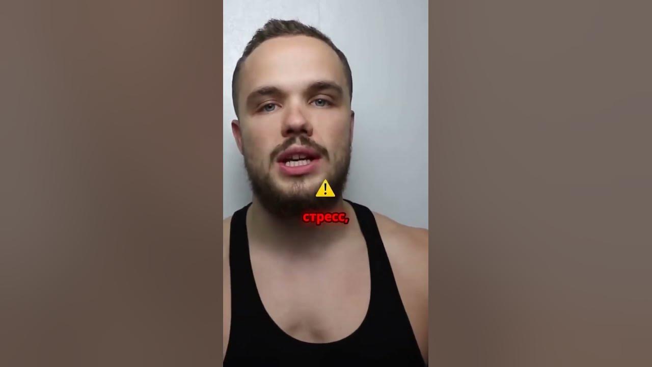 Как стресс влияет на тестостерон Youtube