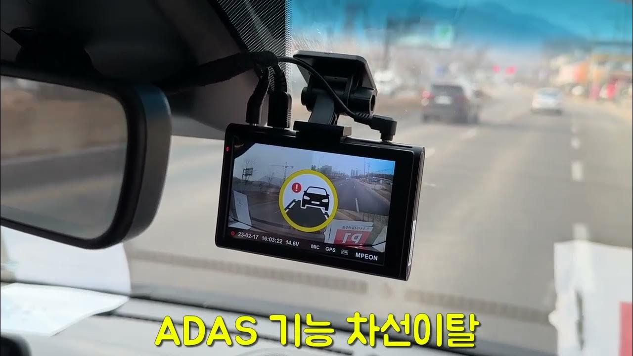 엠피온 블랙박스 MDR-S9000Pro ADAS | 안전운전 | 출퇴근 - YouTube
