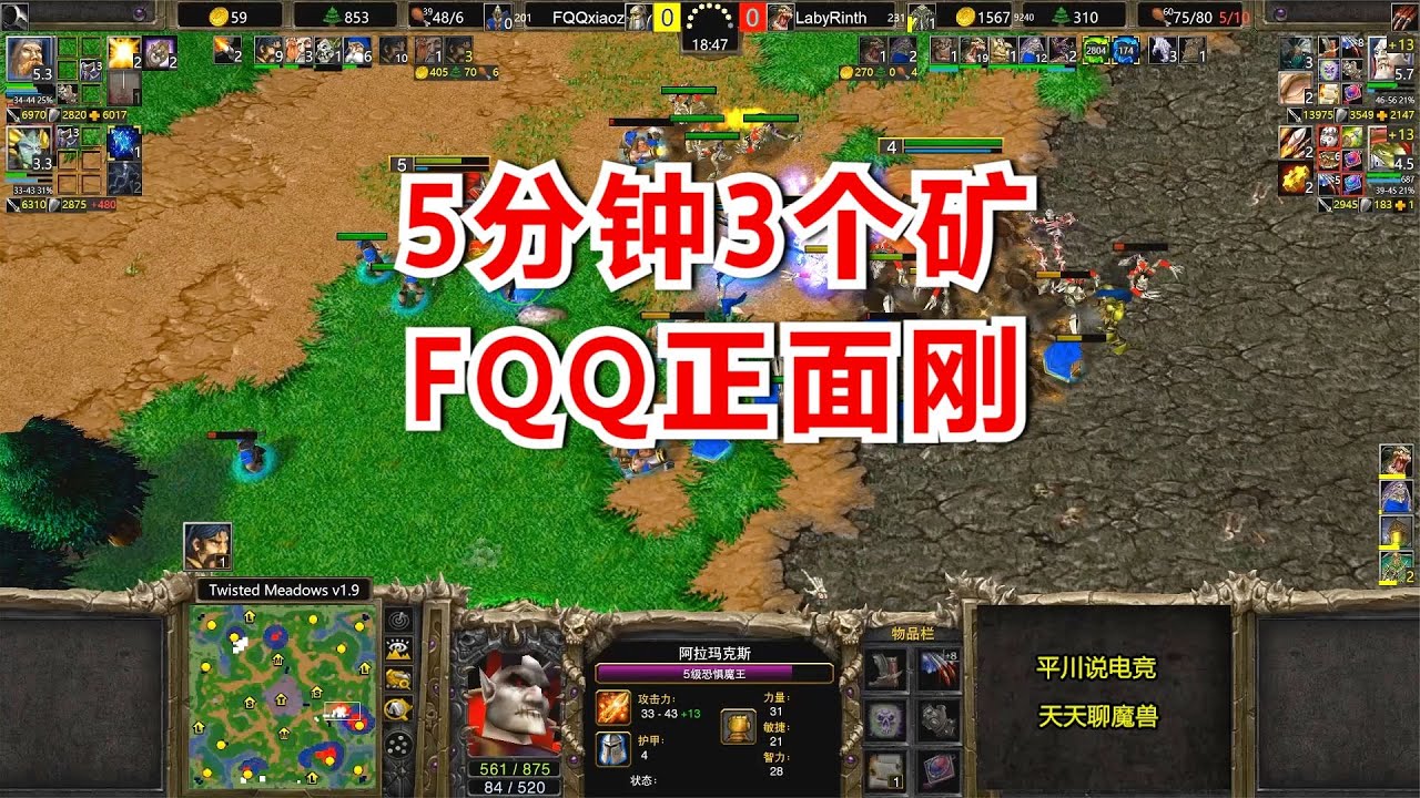5分钟3个矿，FQQ vs 第三亡灵，满屏的狂狗！魔兽争霸3 - YouTube