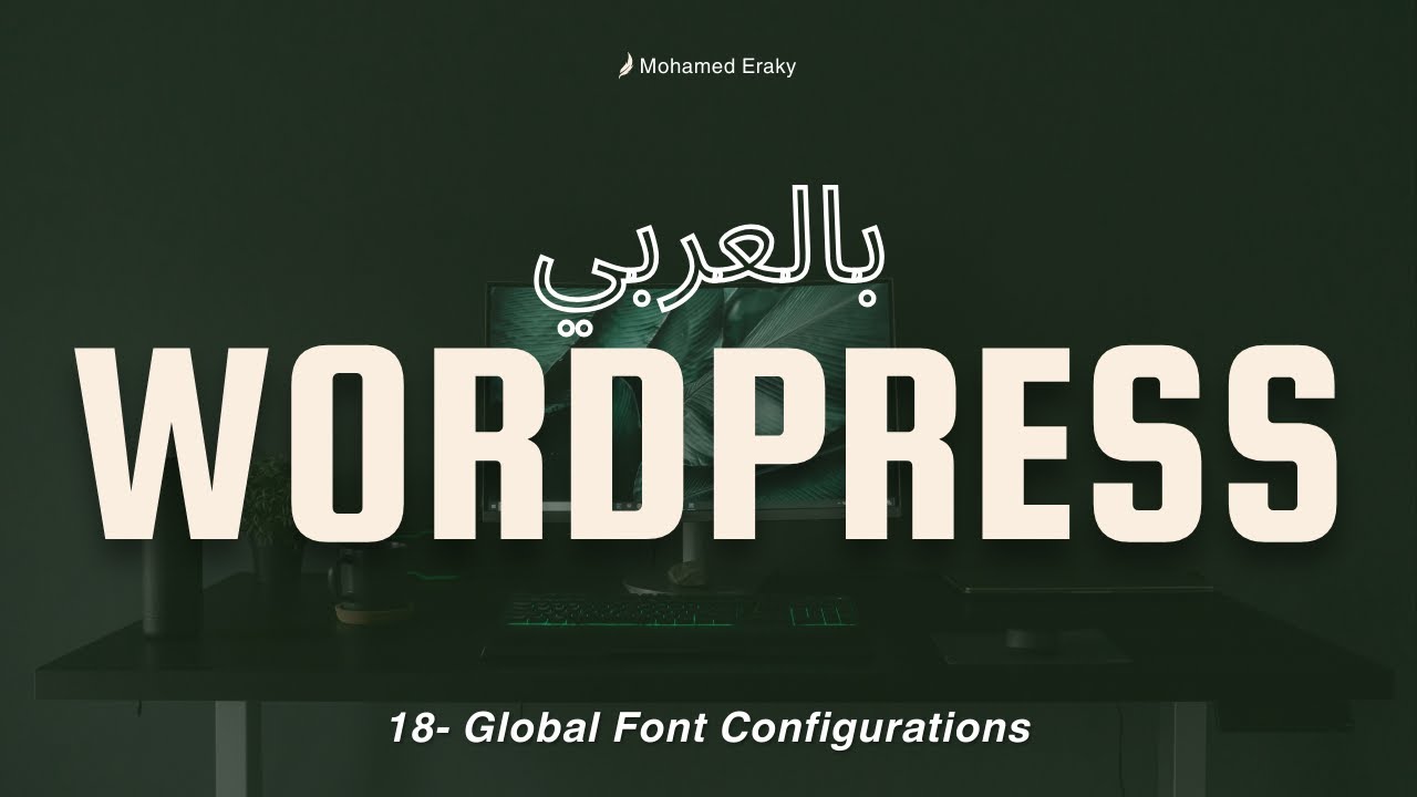 18- Global Font Configuration | ضبط الإعدادات العامه للخطوط - YouTube