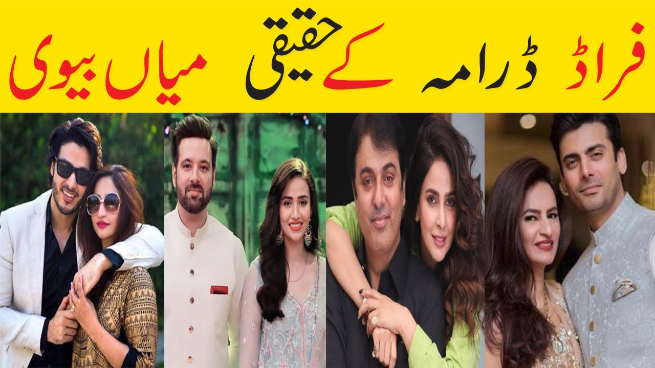 Fraud Episode 16 Drama Actors Cast Real Life Partners | Fraud Actors in ...