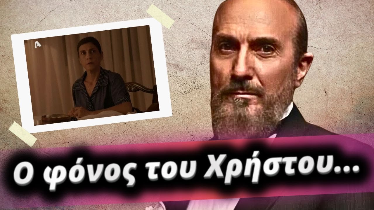Ο παράδεισος των κυριών - Ο φόνος του Χρήστου η ζήλια της Μιράντας και ...