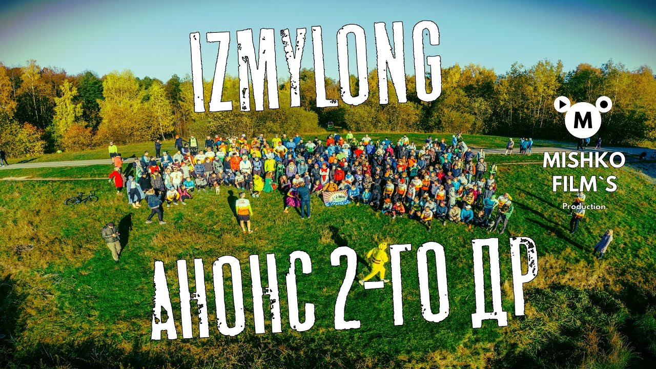 MISHKO FILM`S - Анонс ДР IzMyLong (2022) - YouTube