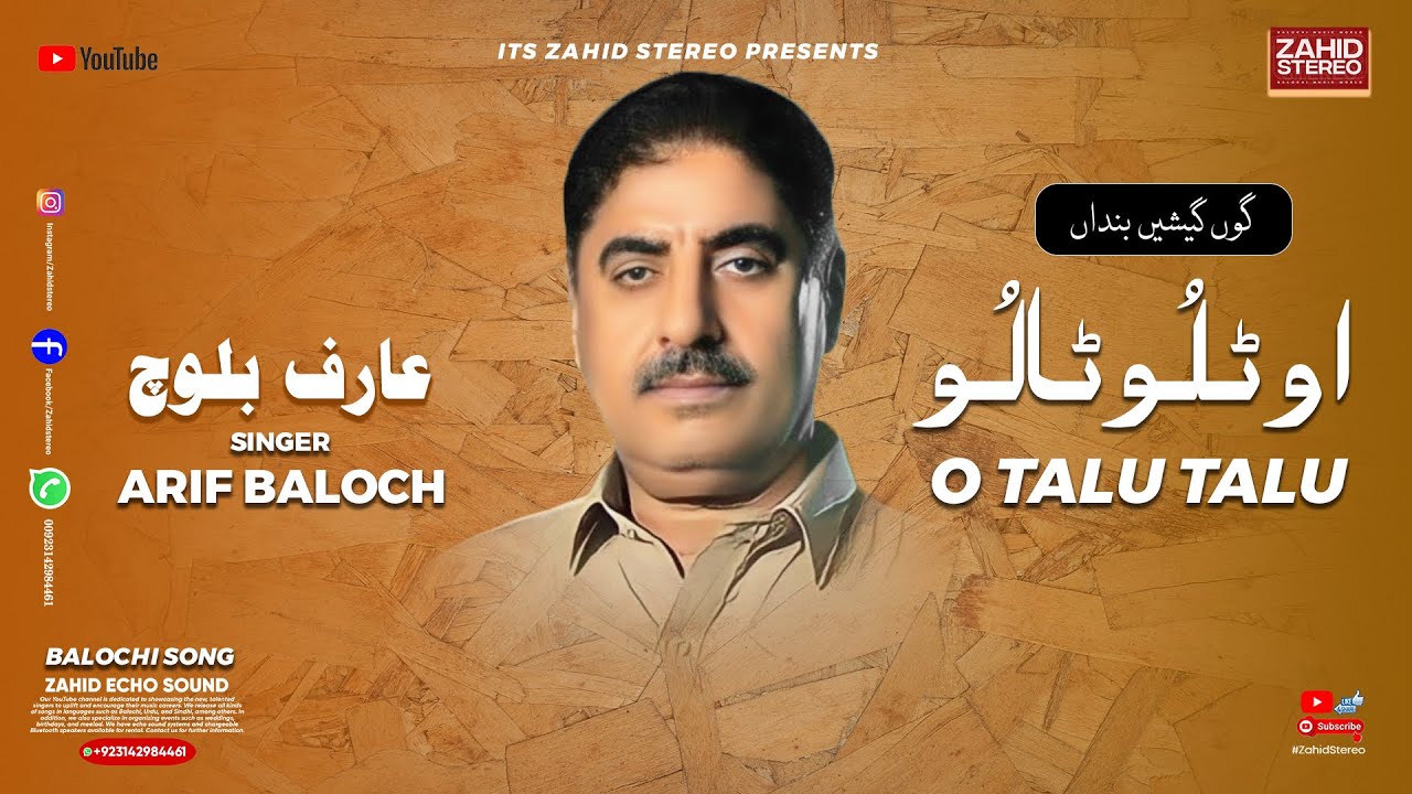 O Talu Taalu او ٹلو ٹالو | Arif Baloch | Balochi Song | #zahidstereo ...