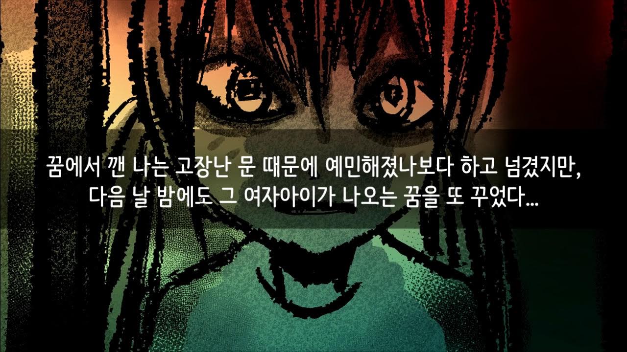 일본 호텔의 여자아이 기묘한 이야기 회색문 Youtube