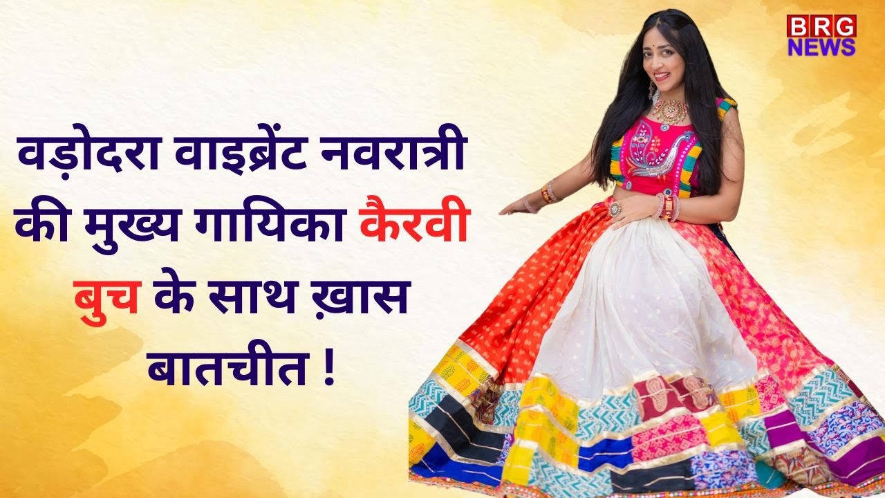 Exclusive Conversation With Garba Singer Kairavi Buch! - YouTube