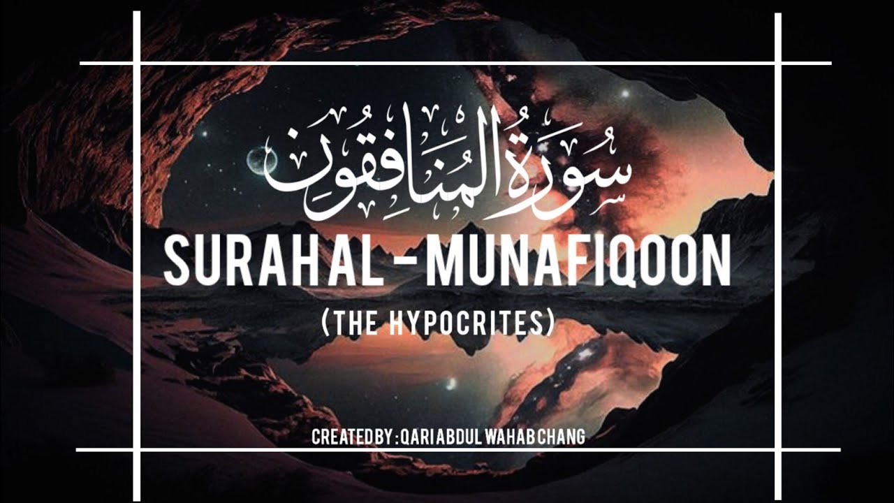 Surah Al-Munafiqun Full | By Qari Abdul Wahab | With Arabic Text | 63 ...