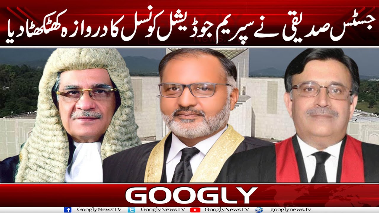 Justice Shaukat Aziz Siddiqui Nai Supreme Judicial Council Ka Darwaza ...