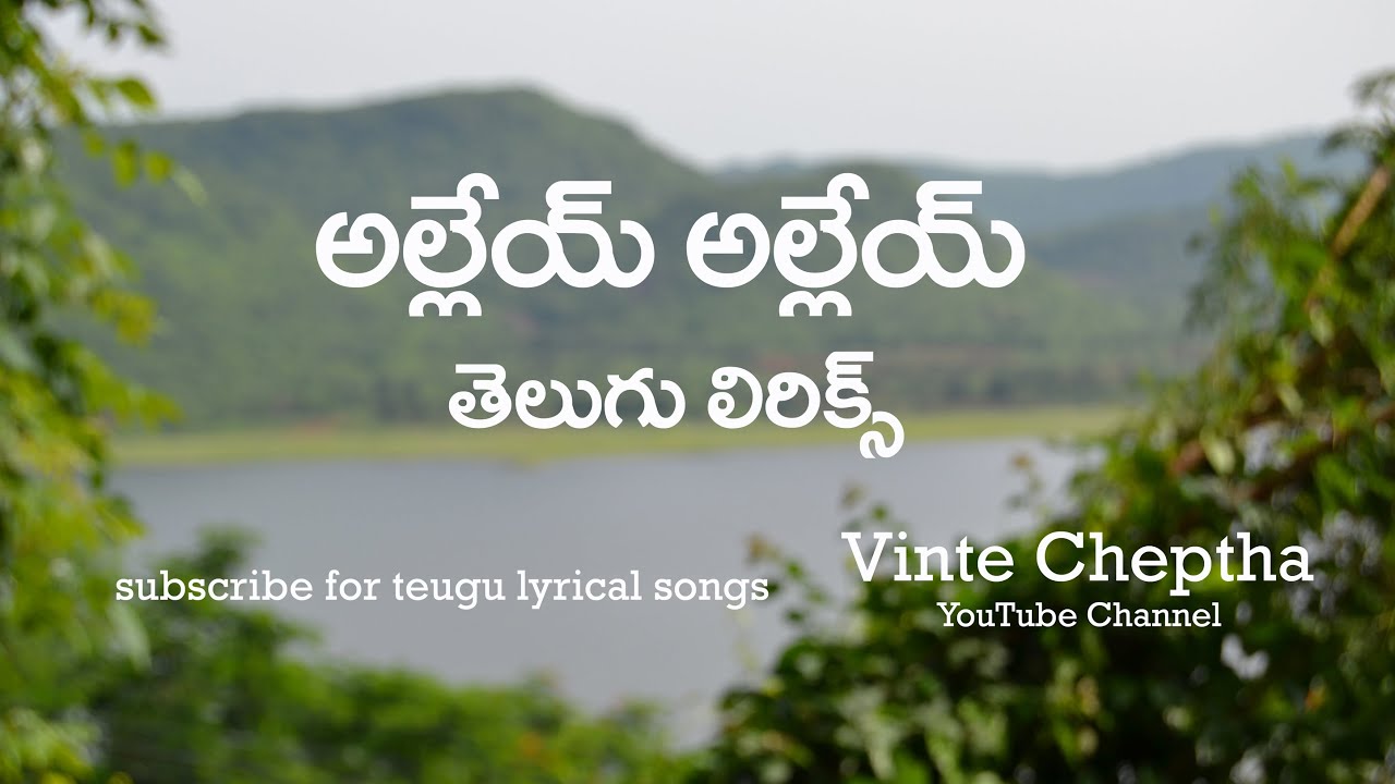 Allei Allei Lyrical Song || CHELIYA || Telugu || Karthi || Aditi - YouTube