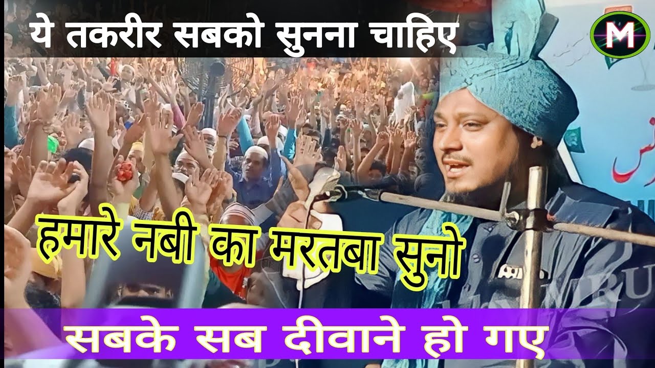 दिल को छू जाने वाली तकरीर,ईमान ताज़ा हो जायेगा,#latest Mufti Abdul ...