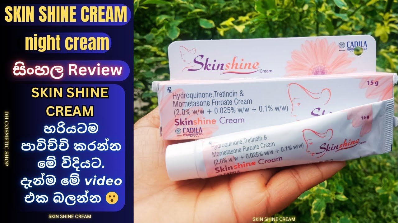 SKIN SHINE CREAM /හරියටම පාවිච්චි කරන්න මේ විදියට 😮/සිංහල Review - YouTube
