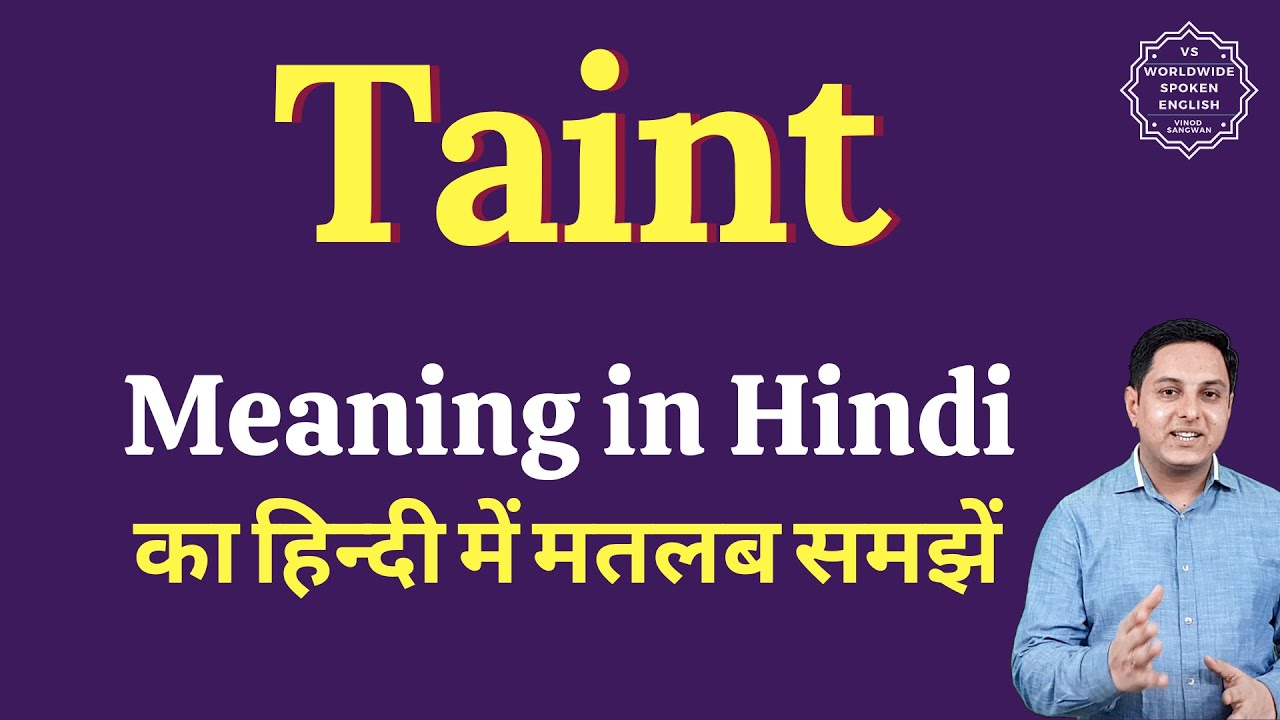 Taint meaning in Hindi | Taint ka matlab kya hota hai - YouTube