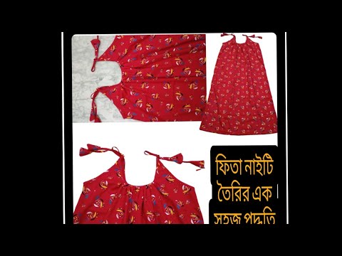 Sleeveless Nighty cutting and stitching full tutorial/Maxi making easy method/ফিতা বাঁধা নাইটি বানান