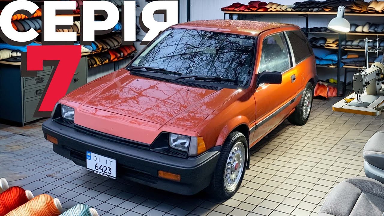 Серія 7. Перешив салону Honda Civic 3rd gen 1.5 GL (AH) hatchback 1983 ...