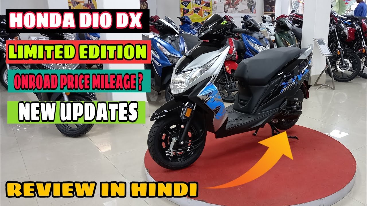 Honda Dio DX Limited Edition Review | New Honda Dio DX New Features And ...