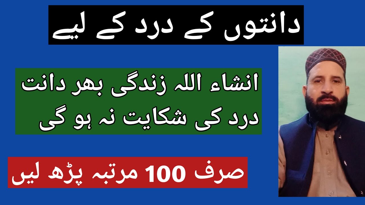 Dant Me Dard K Ley Dua Easy Dua Youtube