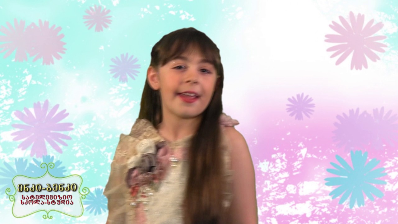 Enki Benki Mzis Sxivi ენკი ბენკი მზის სხივი Youtube