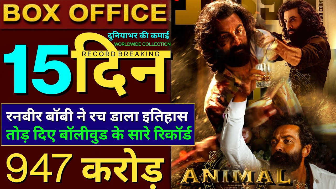 Animal Box Office Collection, Ranbir Kapoor,Bobby D,Animal Total ...