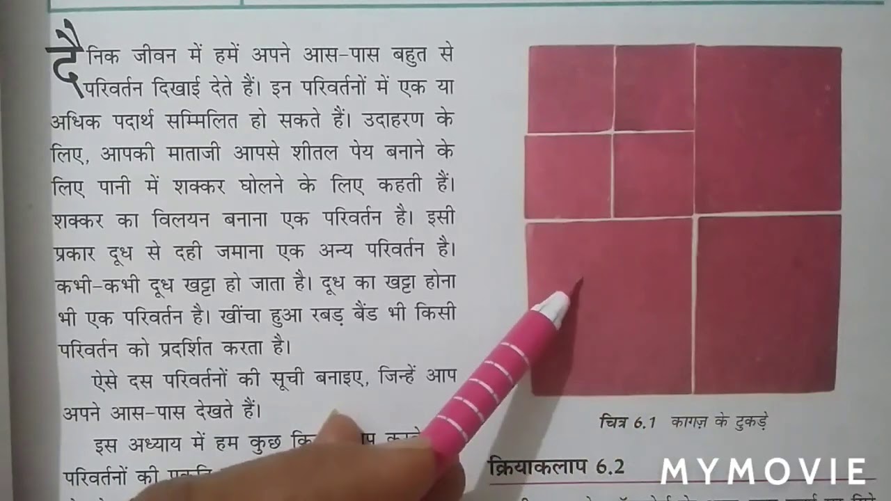 7th Class Science Lesson 6th part 1 RBSE In Hindi YouTube 7th-class-science-lesson-6th-part-1-rbse-in-hindi-youtube