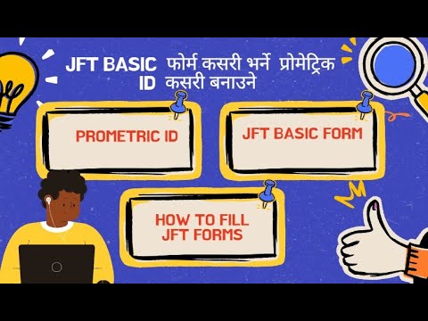 JFT BASIC फोर्म कसरी भर्ने, प्रोमेट्रिक ID कसरी Banaune .....JFT Form ...