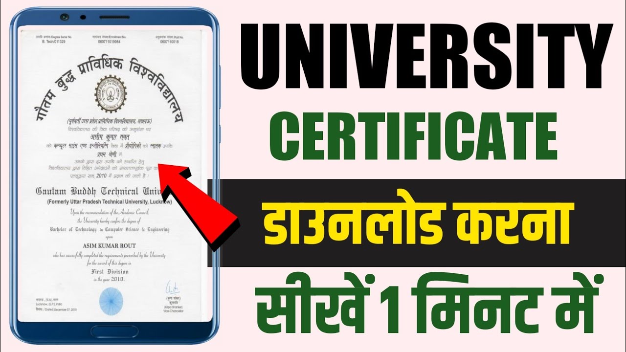 University Digree Certificate डाउनलोड करना सीखें | University Digree ...