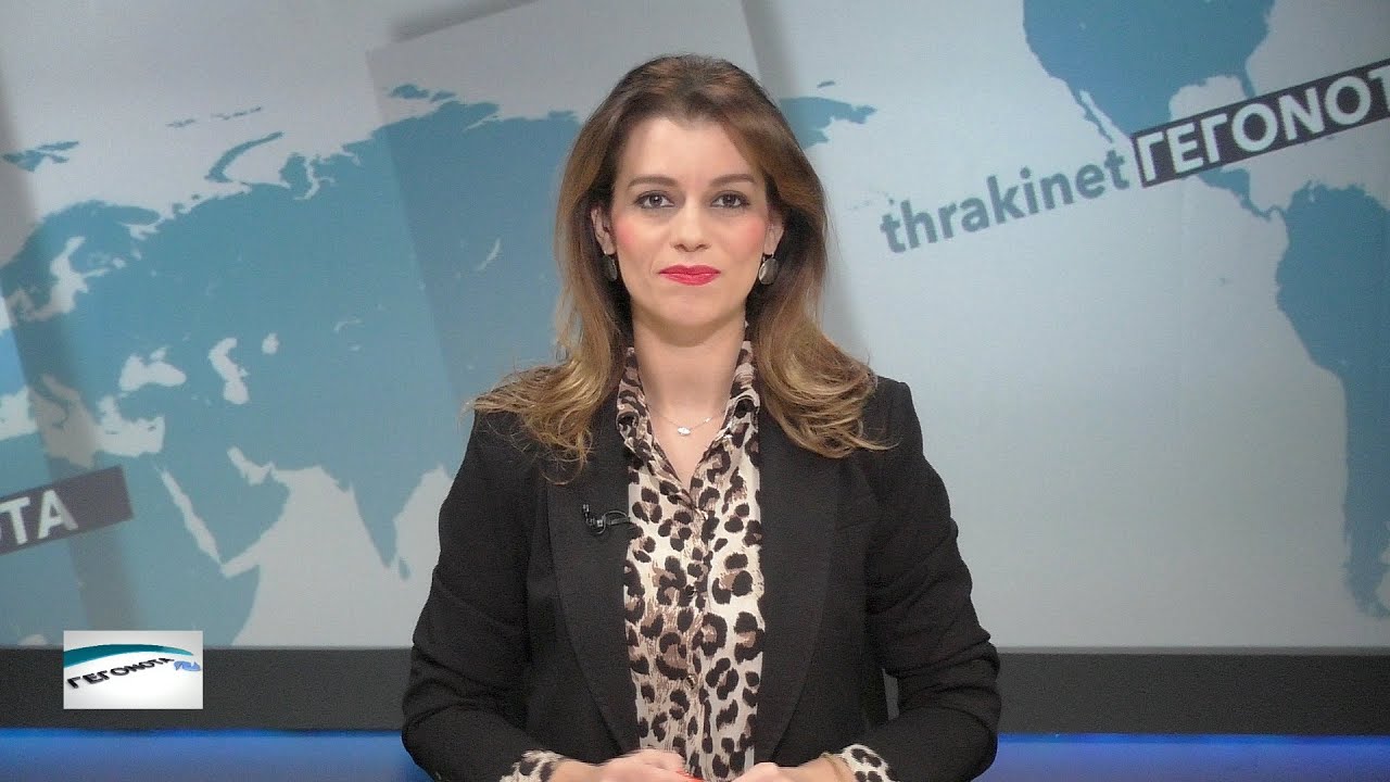 ΓΕΓΟΝΟΤΑ ΘΡΑΚΗ ΝΕΤ 20-10-2022 - YouTube