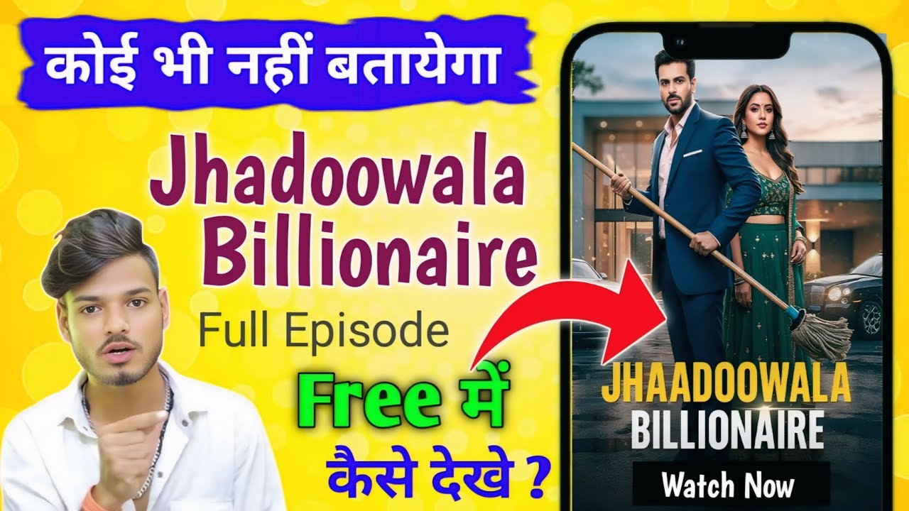 Jhaduwala Billionaire Full Episode Kaise Dekhe | How To Watch Jhaduwala Billionaire All Episode ...