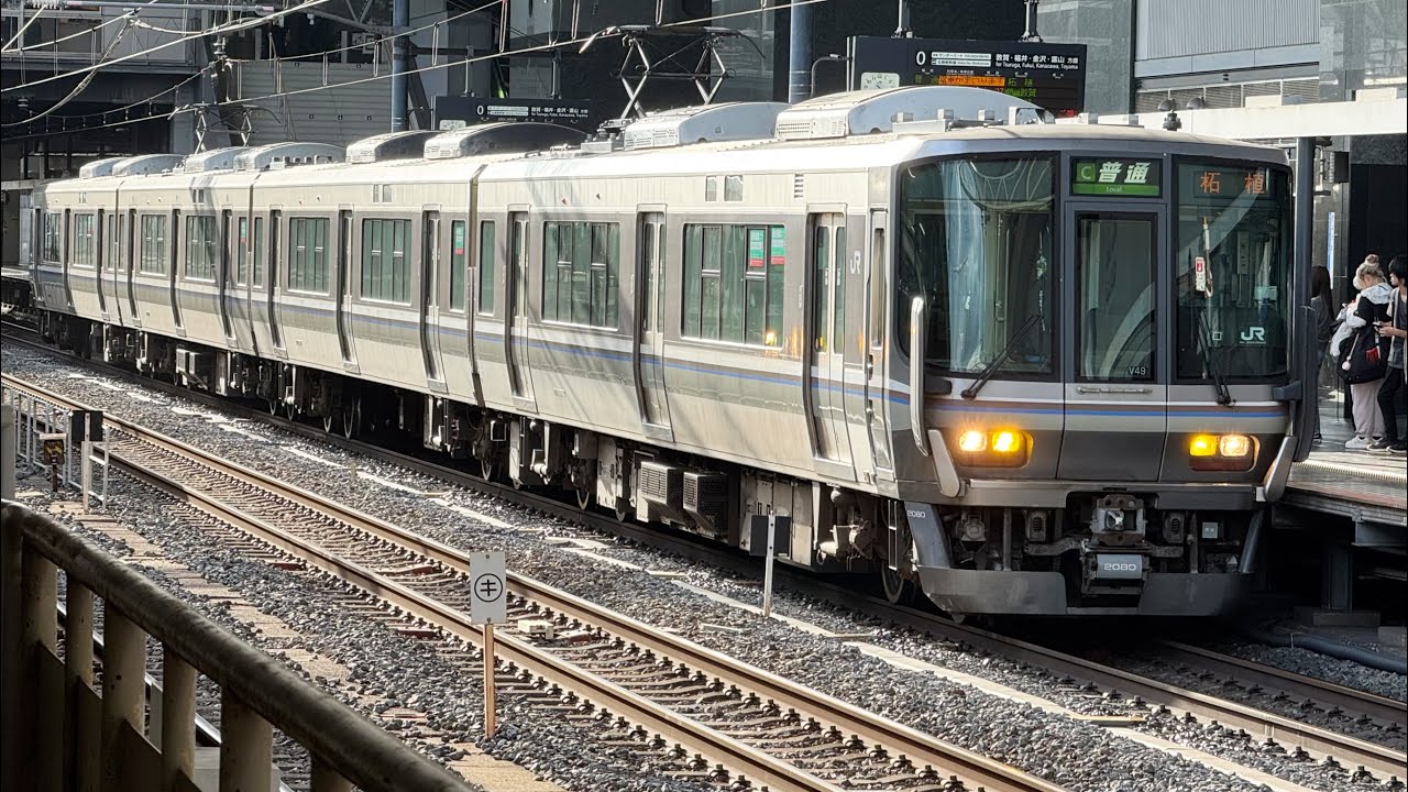 【京都発柘植行き】223系2000番台V49編成 京都発車 - YouTube
