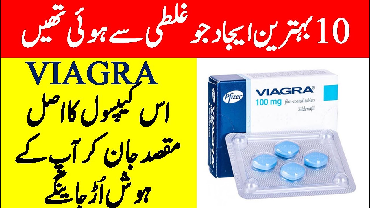 Viagra Medicine Shocking Reality | How Match Box and Cone Ice Cream ...