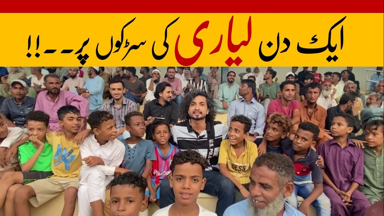 LYARI || Streets of Lyari No More Gangs just TALENT #lyari #karachi # ...
