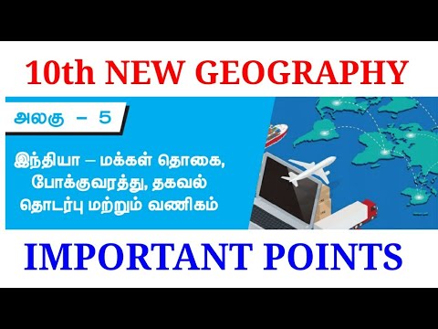 10th Geography lesson 5 - YouTube