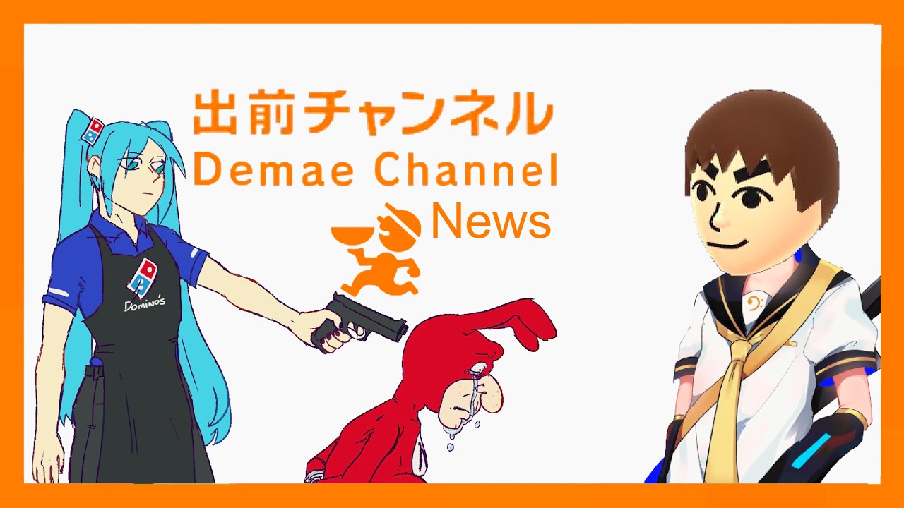 The Demae Channel is coming out VERY soon! - YouTube