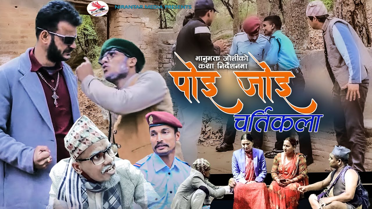 Doteli Comedy short films part By Bhanubhakta Joshis - YouTube