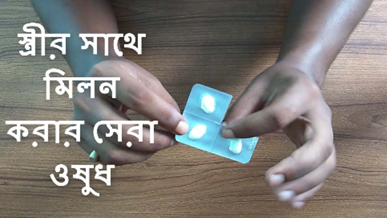 plezer 30 medicine মিলন করার সেরা ওষুধ with Delta company - YouTube
