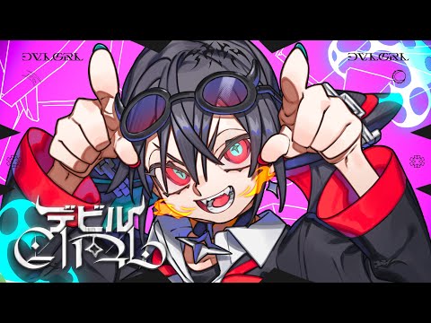 デビルGIRL (DEVILGIRL) - Vocaloid Lyrics Wiki